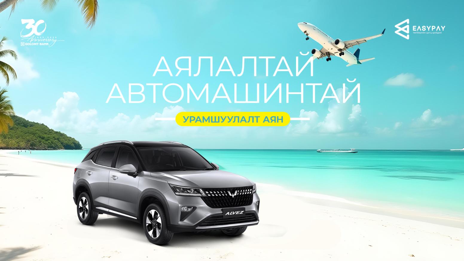 Home | Easypay LLC | Изи Пэй ХХК